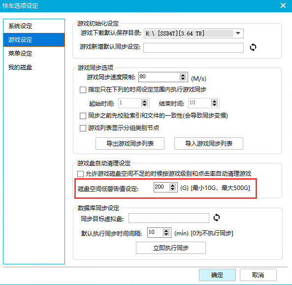 网众快车辅助工具--游戏查看器 - 网众私房菜 网众快车辅助工具--游戏查看器 - 网众私房菜